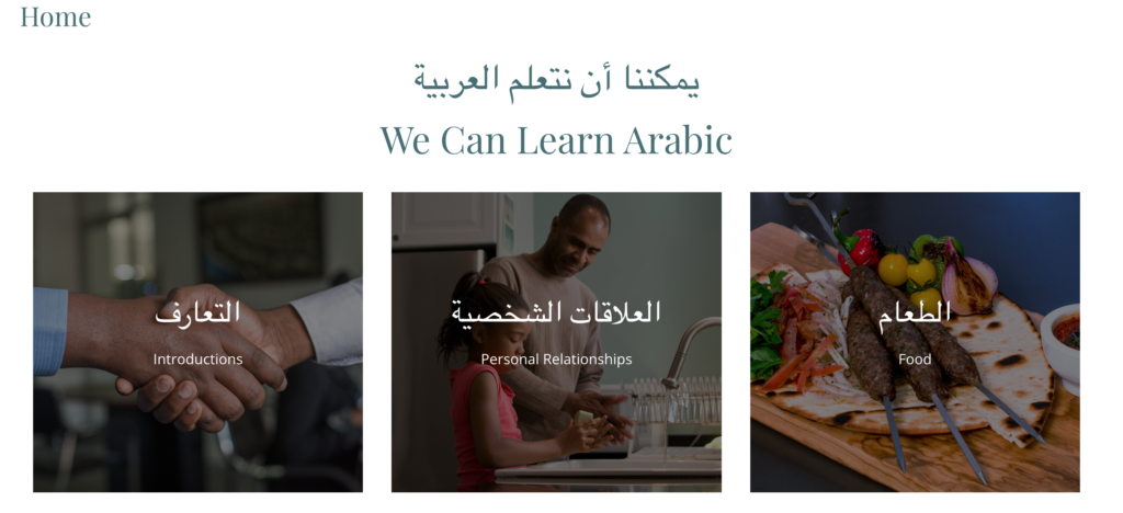 We Can Learn Arabic site updates – Emma Trentman